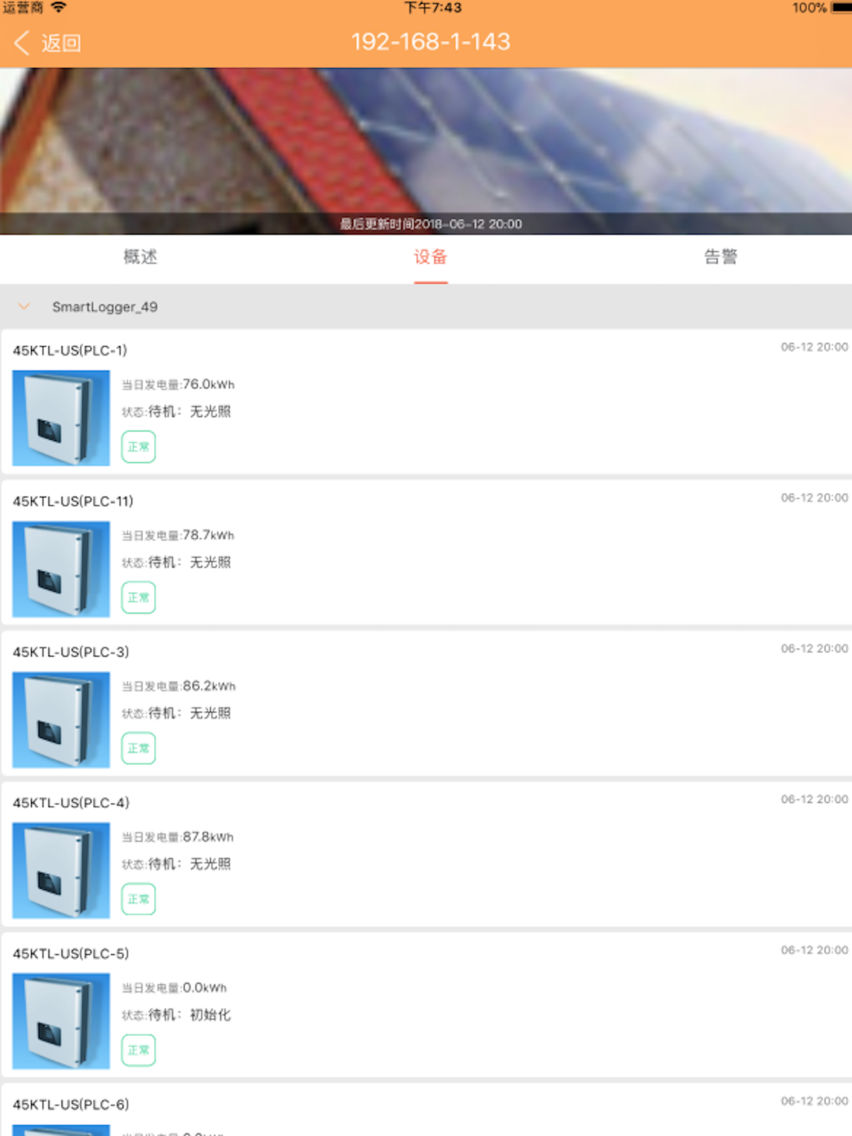 NetEco for iOS (iPhone/iPad/iPod touch) - Free Download at AppPure