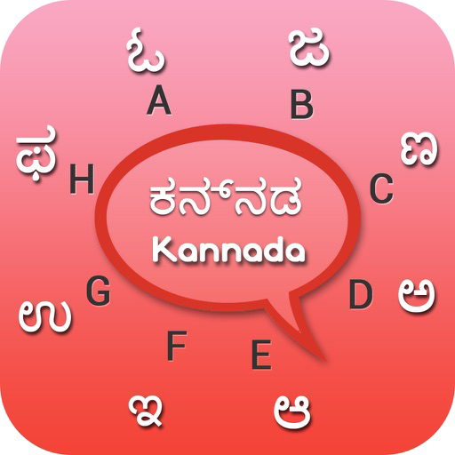 Kannada keyboard - Kannada Input Keyboard for iOS (iPhone/iPad/iPod ...