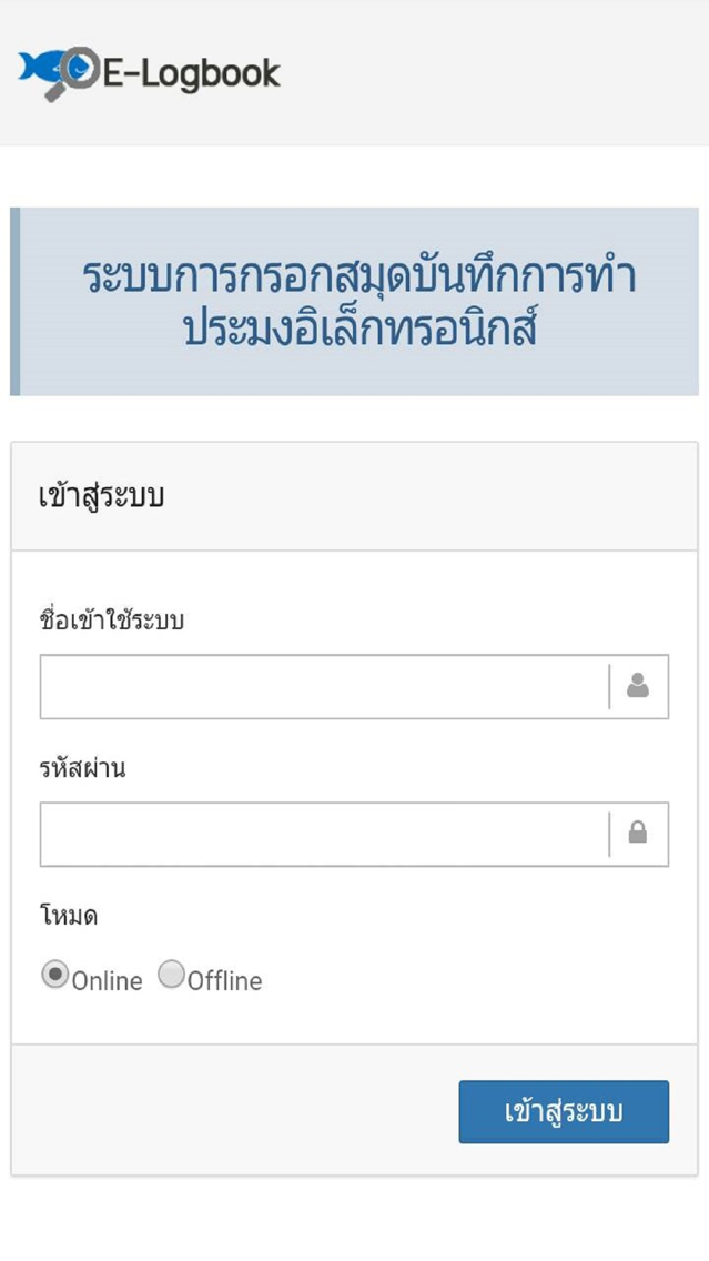Elogbook App pour iOS (iPhone/iPad) - Téléchargement gratuit sur AppPure