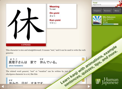 Human Japanese Intermediate HD | Learn Japanese with your personal ...