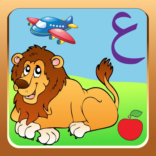 First Words: Arabic For Kids for iOS (iPhone/iPad/iPod touch) - Free ...