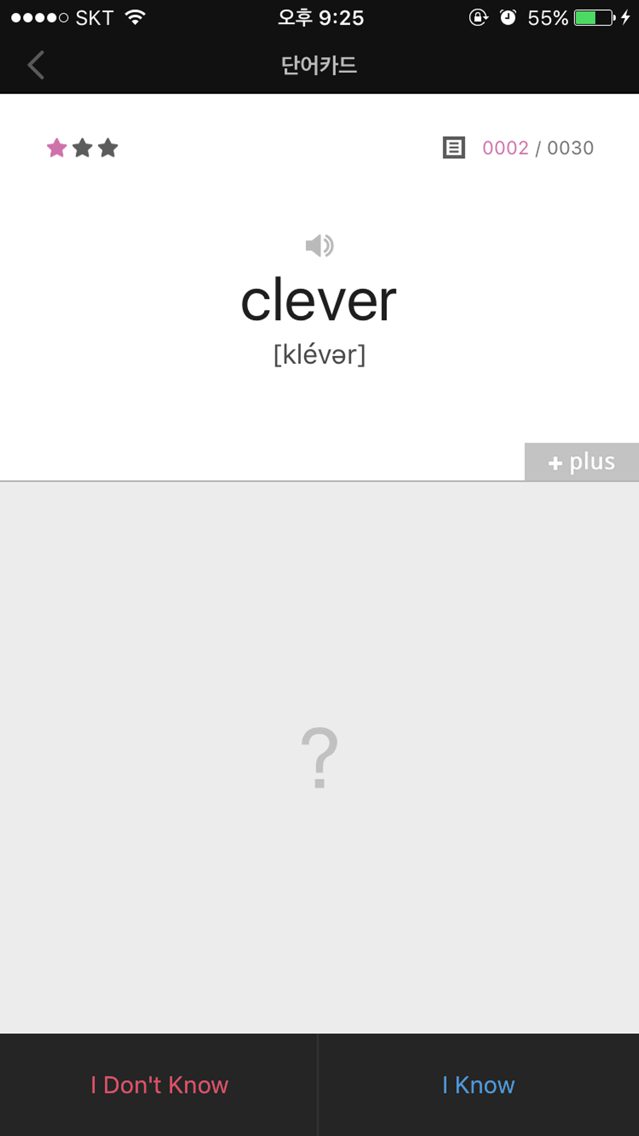 Word Master 워드마스터 중등 실력 for iOS (iPhone) Latest Version at $2.99 on AppPure