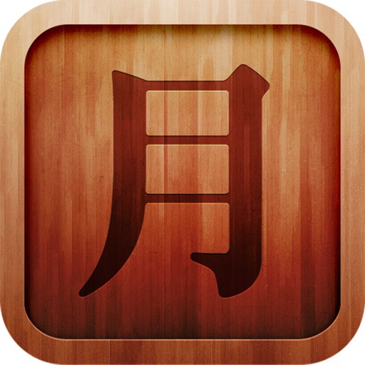 Chinese Alphabet Soundboard for iOS (iPhone/iPad) Latest Version at $0. ...