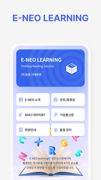 E-NEO learning 이네오러닝 for iOS (iPhone/iPod touch) - Free Download at AppPure