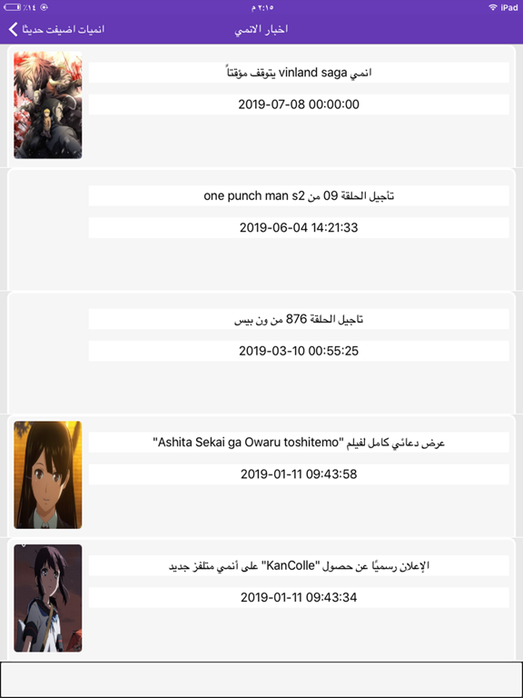 SnoAnime for iOS (iPhone/iPad) - Free Download at AppPure