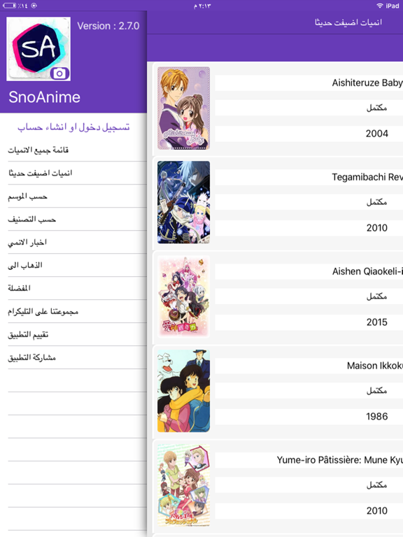 SnoAnime for iOS (iPhone/iPad) - Free Download at AppPure
