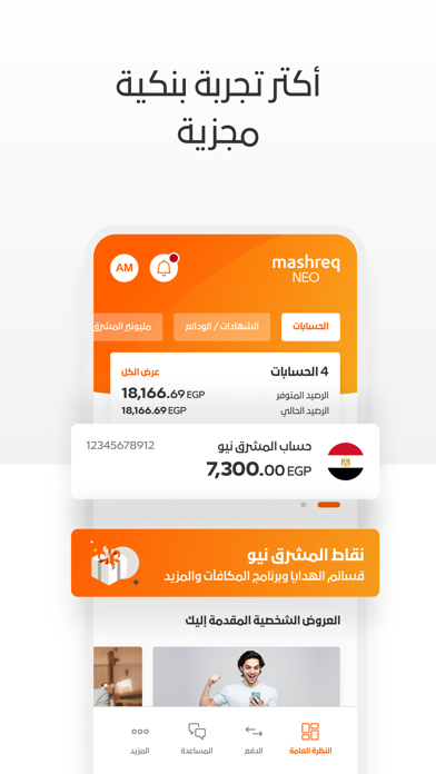 Mashreq Egypt for iOS (iPhone/iPad) - Free Download at AppPure