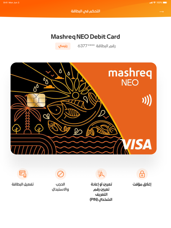 Mashreq Egypt for iOS (iPhone/iPad) - Free Download at AppPure