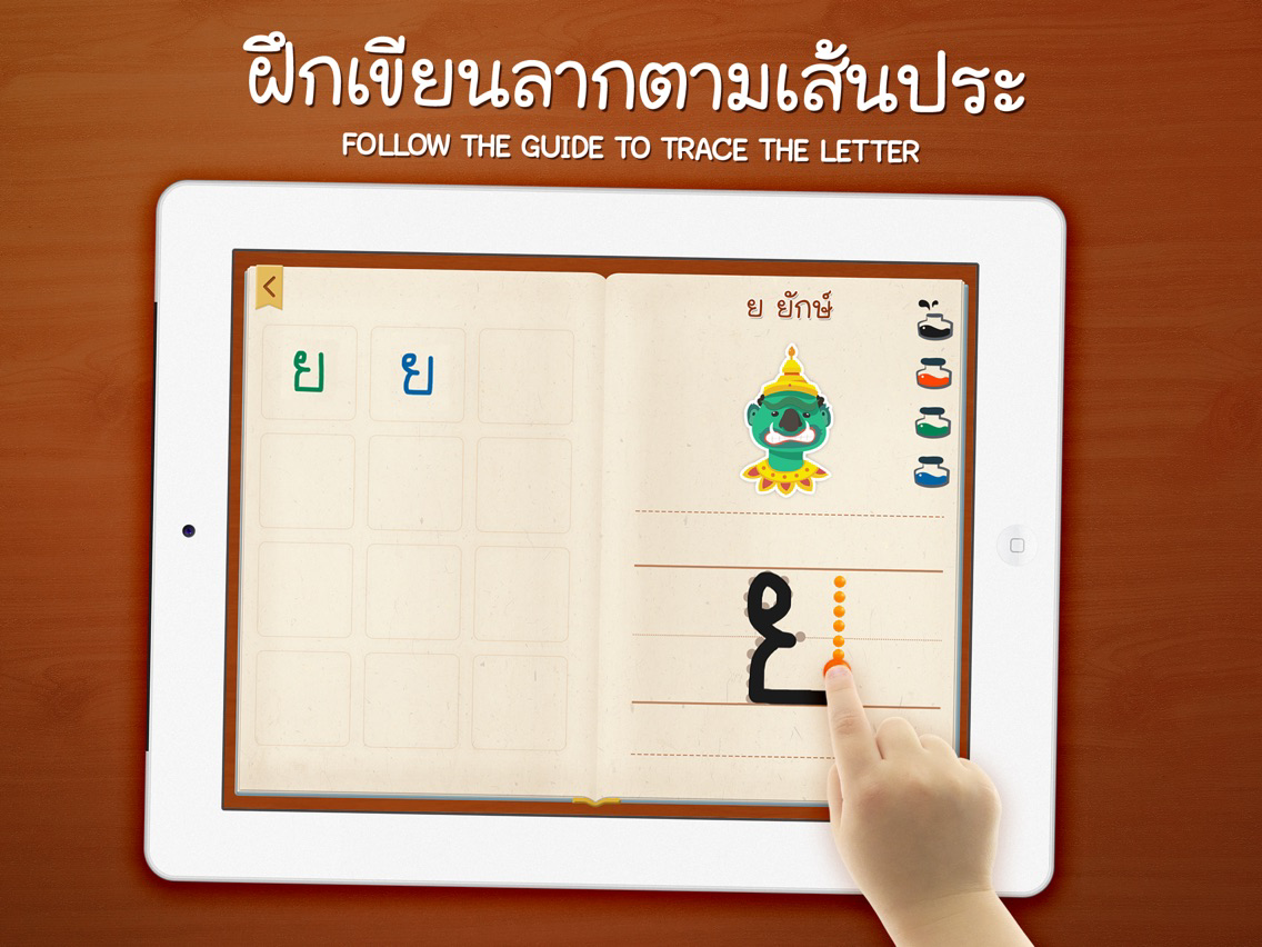คัดไทย - Thai Alphabet Workbook by Kizzu لنظام iOS (iPad) - قم بتنزيله ...