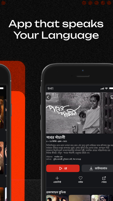 hoichoi - Movies & Web Series for iOS (iPhone/iPad) - Free Download at ...