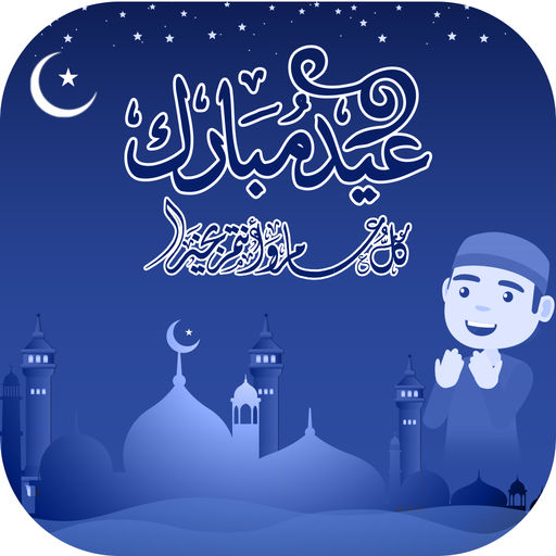 Eid Mubarak - Greet Everyone, Eid ul Fitar for iOS (iPhone/iPad) - Free ...