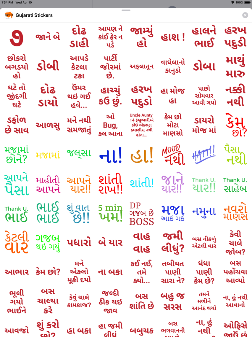 Gujarati Sticker for iOS (iPhone/iPad) Latest Version at $0.99 on AppPure