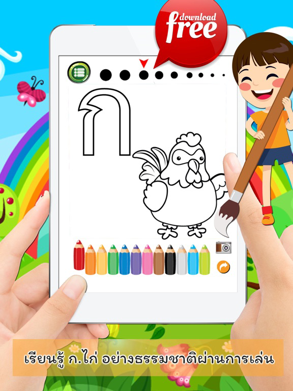 Thai Alphabets Phonics Coloring Book: Free Games For Kids And Toddlers ...
