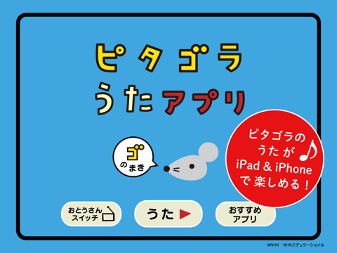 Pythagora Switch Songs 03 for iOS (iPhone/iPad) Latest Version at $2.99 ...