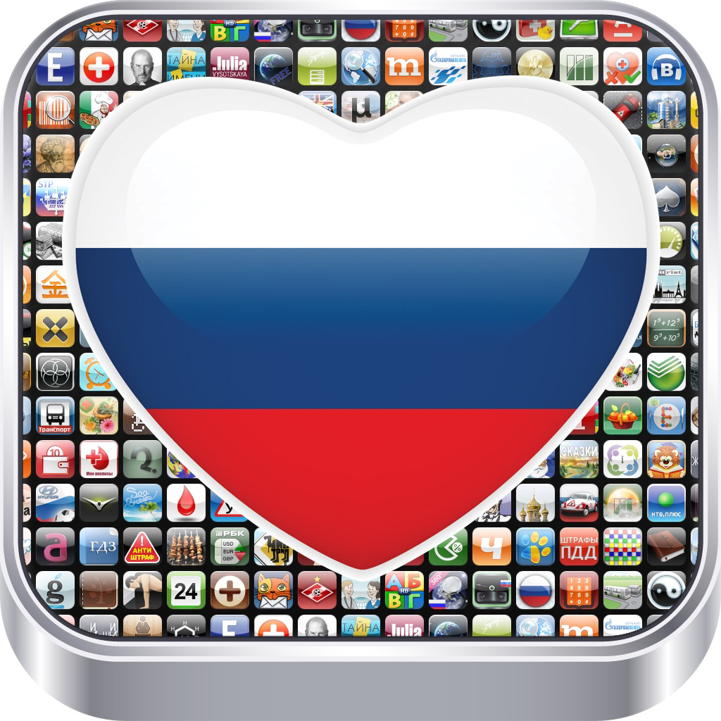 Русские Apps for iOS (iPhone/iPad) Latest Version at $1.99 on AppPure