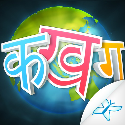Hindi Alphabet - An app for children to learn Hindi Alphabet in fun and ...