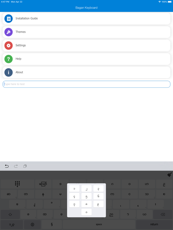 Bagan Keyboard for iOS (iPhone/iPad) - Free Download at AppPure