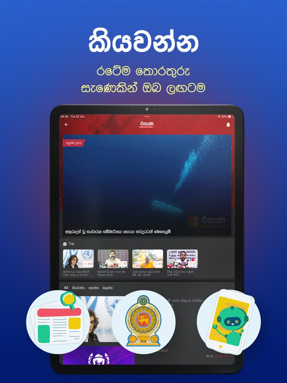 Helakuru Superapp - Sri Lanka for iOS (iPhone/iPad/iPod touch) - Free ...