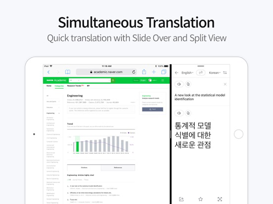 Naver Papago - AI Translator for iOS (iPhone/iPad) - Free Download at ...