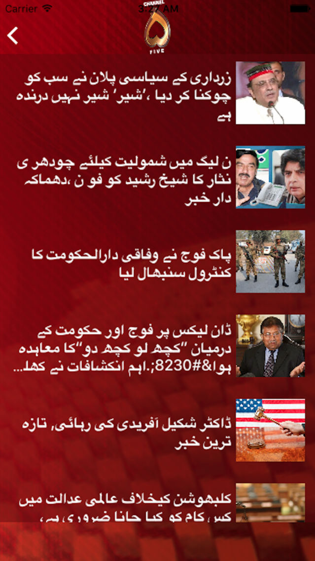 Daily Khabrain - Channel Five for iOS (iPhone) - Free Download at AppPure