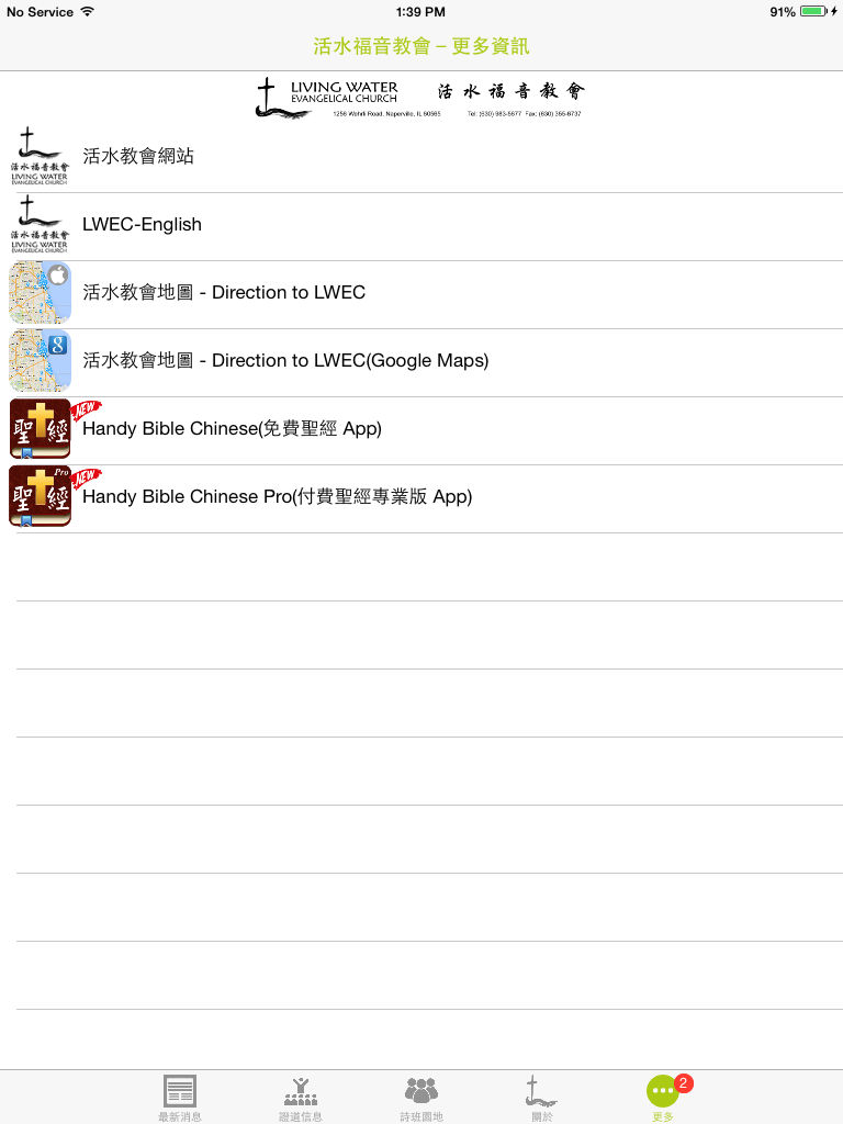 LWEC - Living Water Evangelical Church 活水福音教会 活水福音教會 pour iOS (iPhone ...