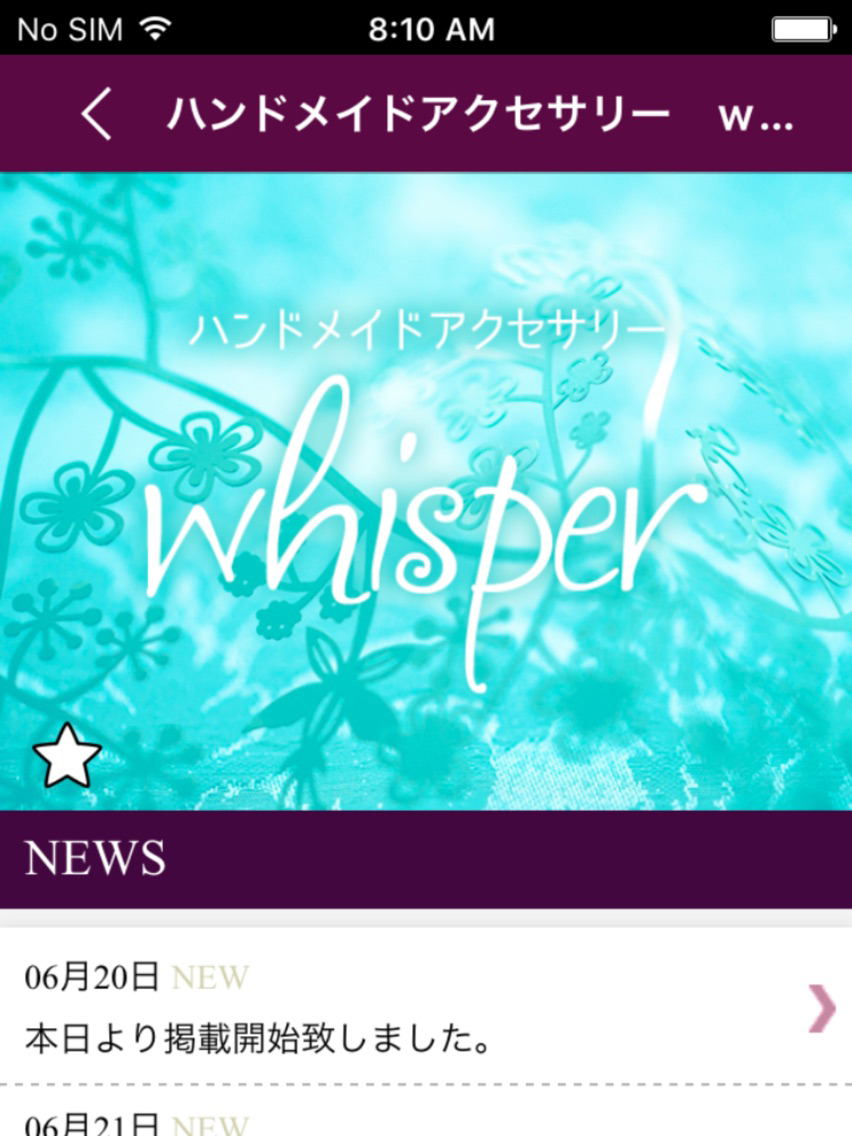 iOS(iPhone/iPad)용 ハンドメイドアクセサリー Whisper 公式アプリ - AppPure에서 무료 다운로드