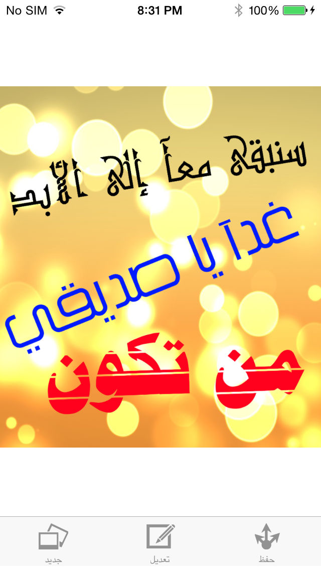 خطوط عربية و خلفيات Arabic Fonts and Backgrounds para iOS (iPhone/iPad ...