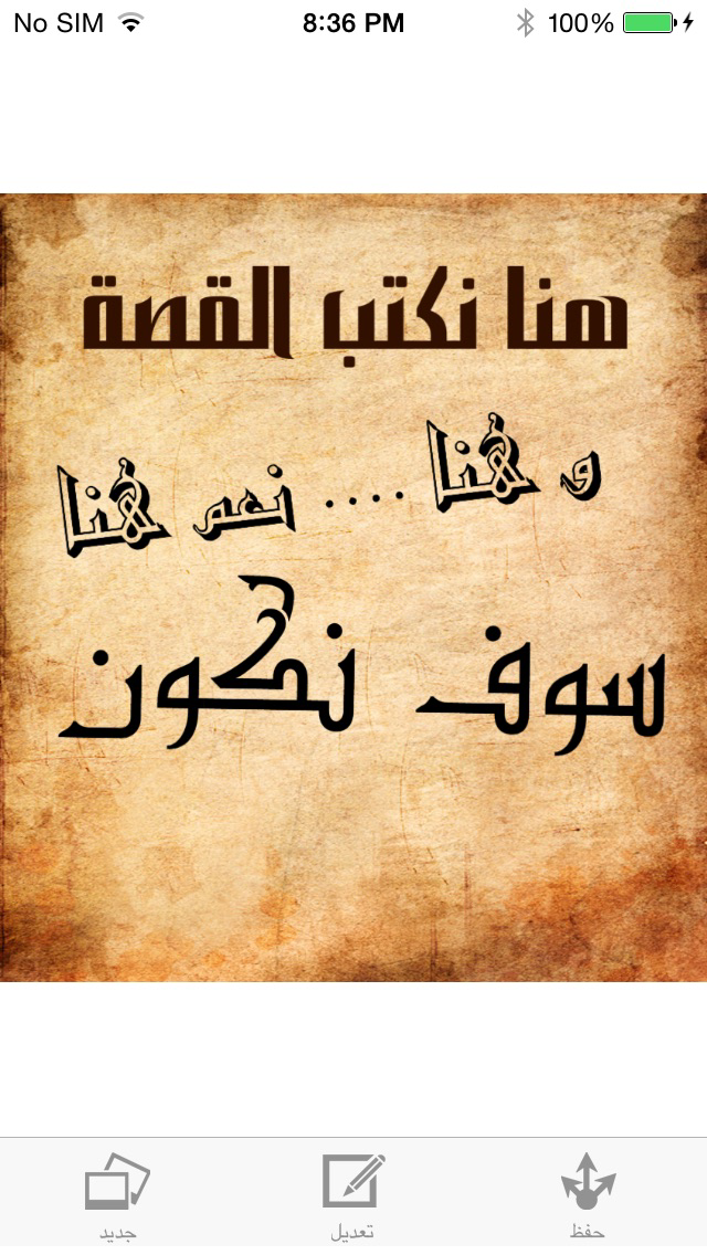 خطوط عربية و خلفيات Arabic Fonts and Backgrounds para iOS (iPhone/iPad ...