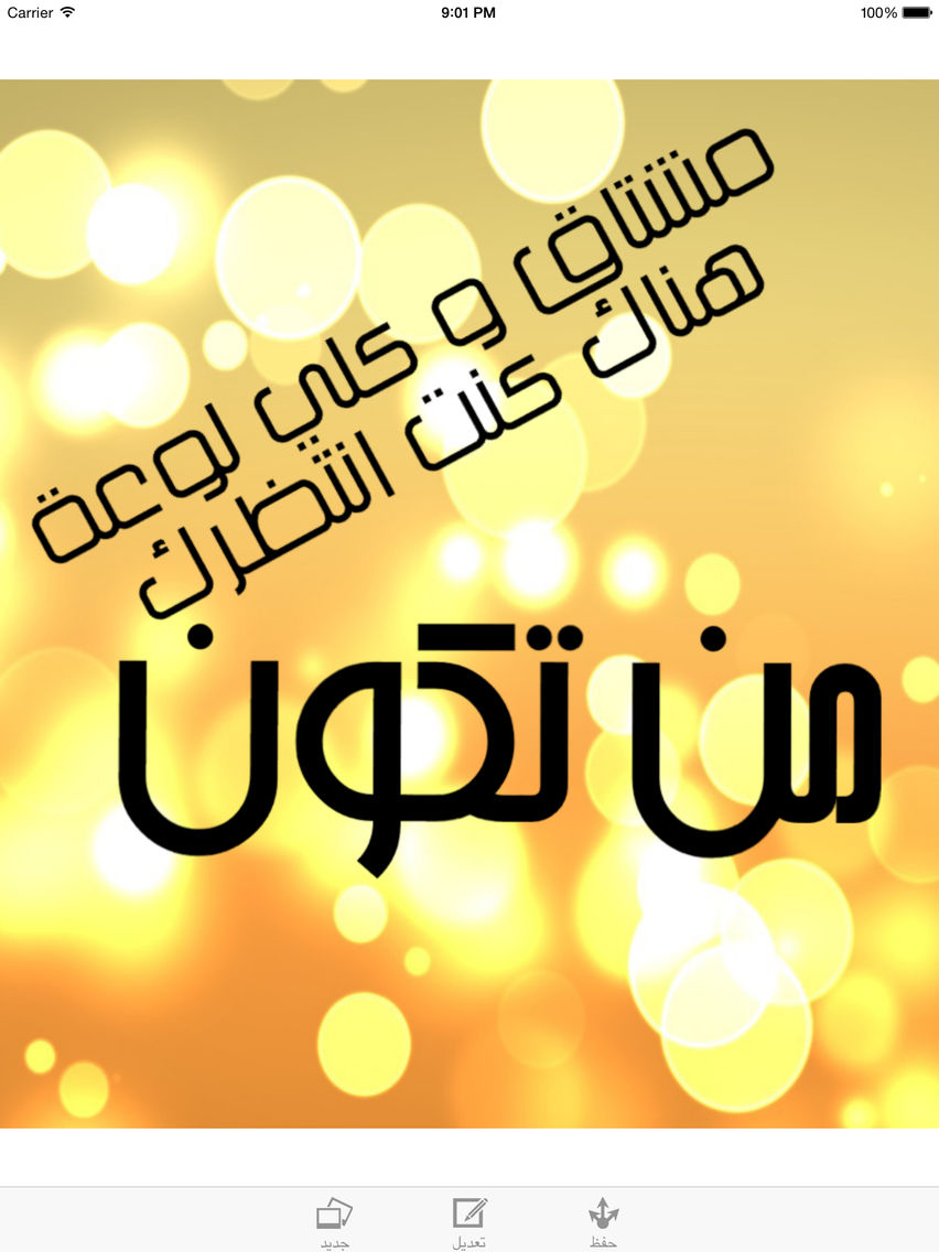 AppPure에서 $2.99에 iOS(iPhone/iPad)용 خطوط عربية و خلفيات Arabic Fonts and ...