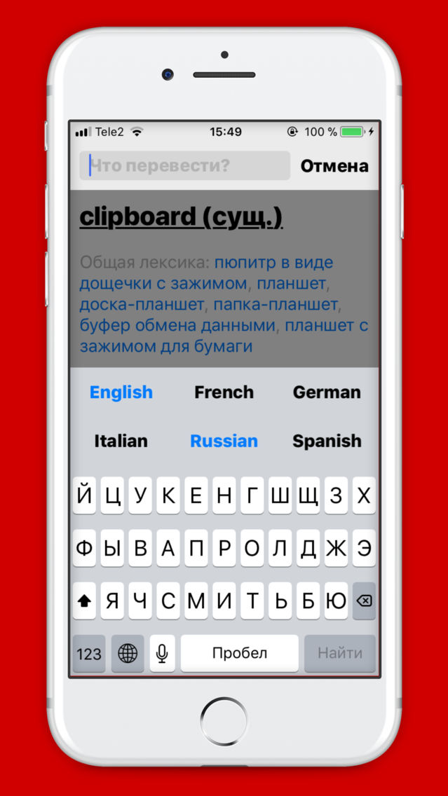 Multitran online translator for iOS (iPhone) - Free Download at AppPure
