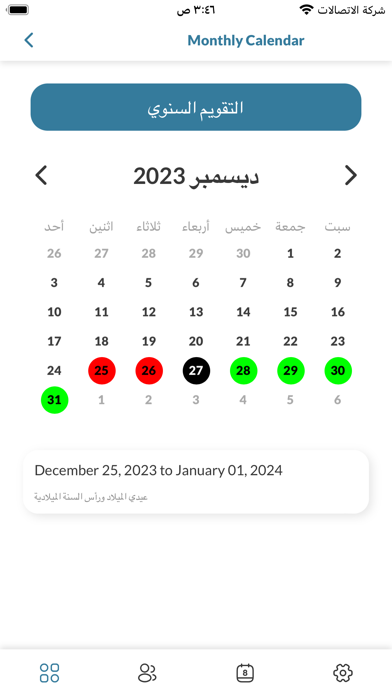 Lycée Hanaway for iOS (iPhone/iPad/iPod touch) - Free Download at AppPure