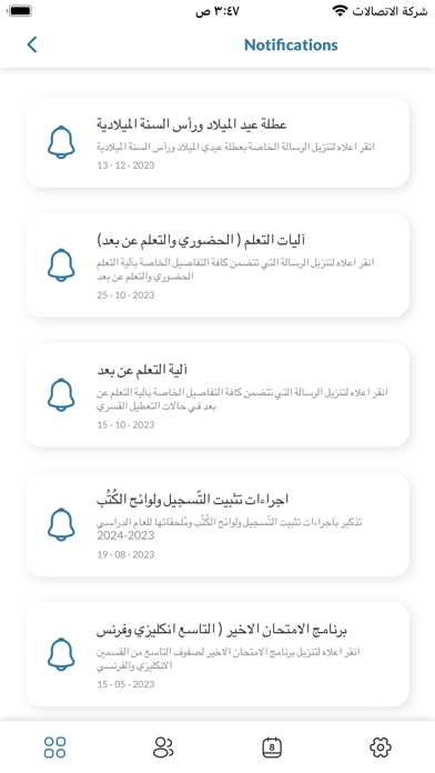 Lycée Hanaway for iOS (iPhone/iPad/iPod touch) - Free Download at AppPure