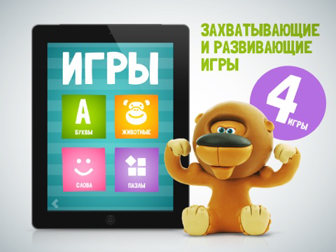 Talking ABC | Russian lite for iOS (iPhone/iPad) - Free Download at AppPure