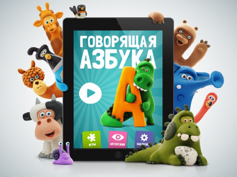 Talking ABC | Russian lite for iOS (iPhone/iPad) - Free Download at AppPure