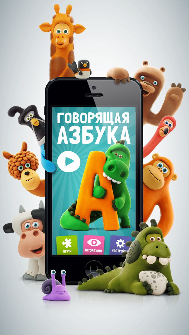 Talking ABC | Russian lite for iOS (iPhone/iPad) - Free Download at AppPure