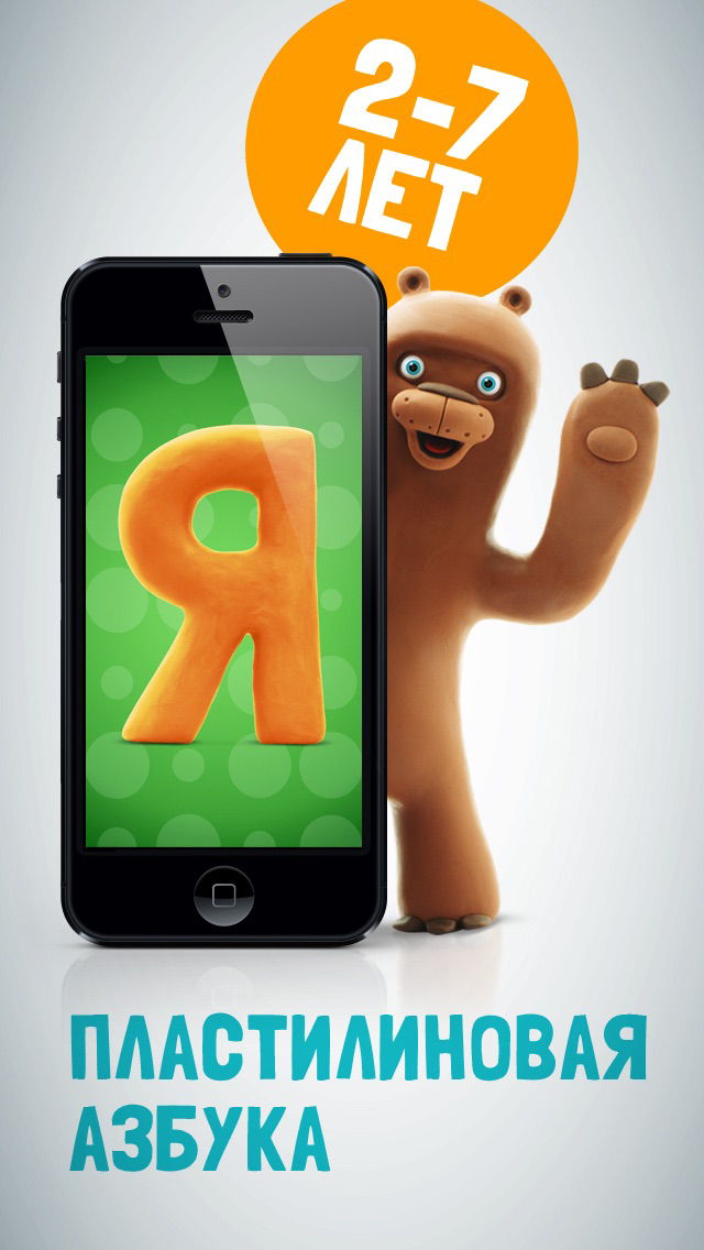 Talking ABC | Russian lite for iOS (iPhone/iPad) - Free Download at AppPure