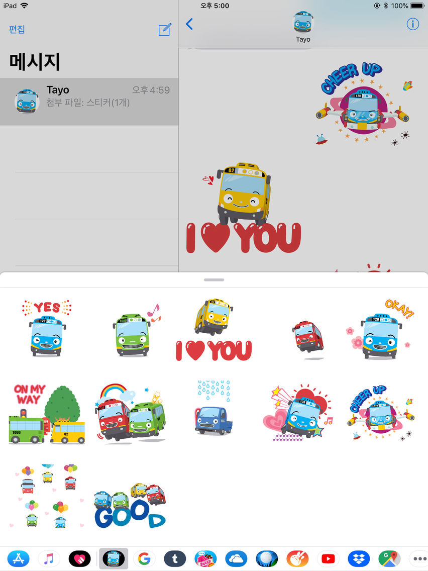 TAYO Sticker for iOS (iPhone/iPad) Latest Version at $0.99 on AppPure