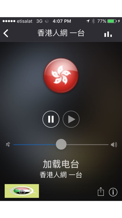 China Radio 中国国际广播电台iOS版(iPhone/iPod touch)- AppPureで無料ダウンロード