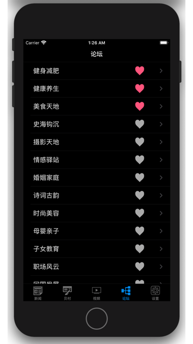 掌中倍可亲-backchina for iOS (iPhone/iPad) - Free Download at AppPure