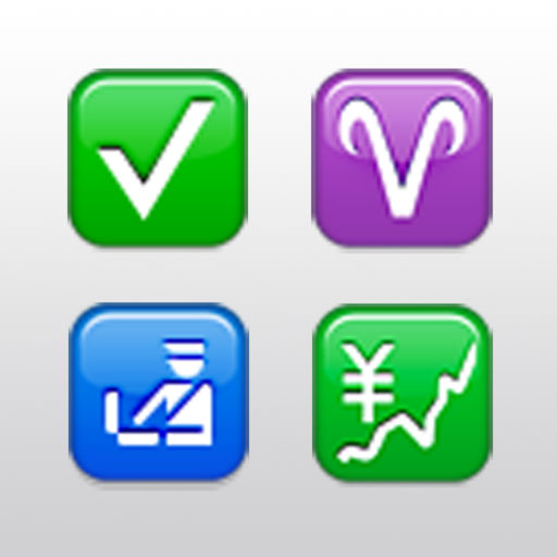 Symbol Keyboard Free - Unicode Symbols & Characters for iOS (iPhone ...