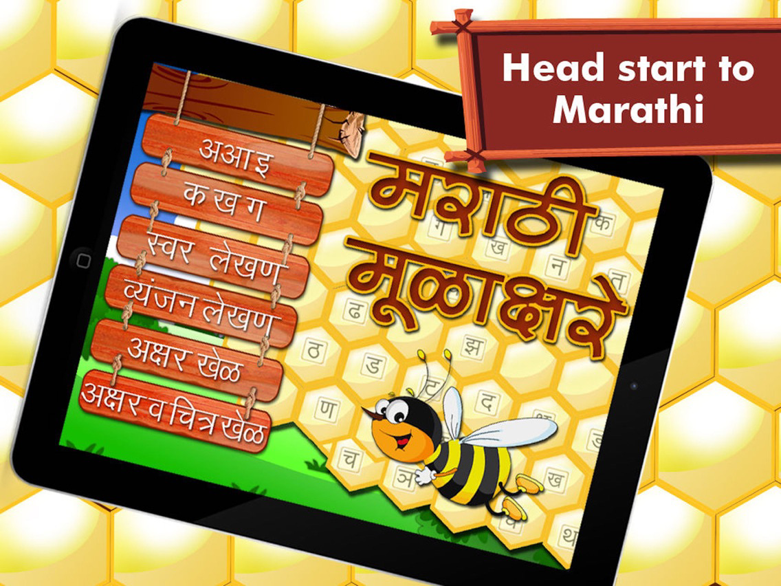 Marathi Alphabet By Tinytapps for iOS (iPhone/iPad) - Free Download at ...