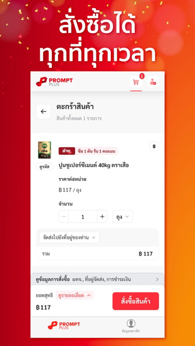 Prompt Plus para iOS (iPhone/iPod touch) - Baixar Grátis no AppPure