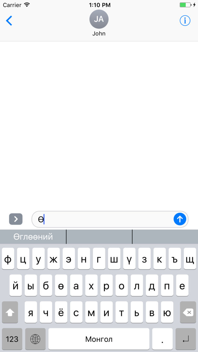 Mongolian Cyrillic Keyboard For Ios Iphone Latest Version At 0 99 On
