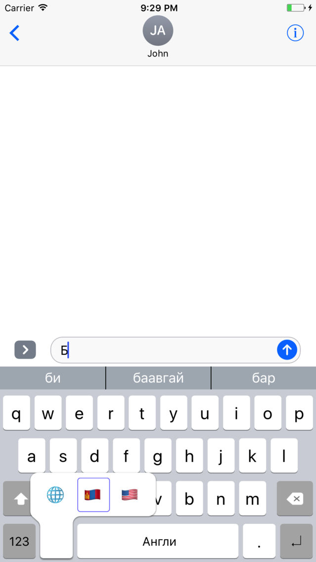 Mongolian Cyrillic Keyboard For Ios Iphone Latest Version At 0 99 On