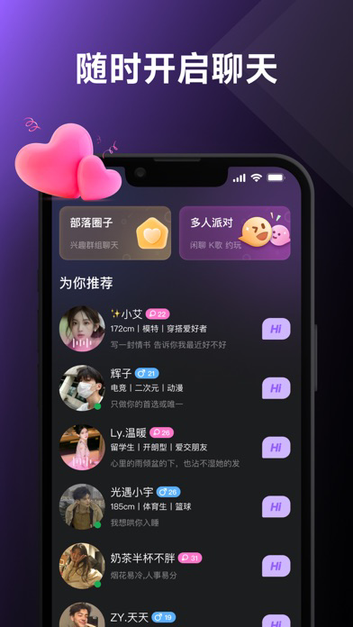 UCOO-全球华人聊天交友，游戏约玩，语音直播 for iOS (iPhone/iPod touch) - Free Download at ...