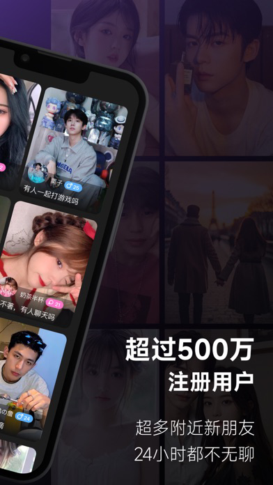 UCOO-全球华人聊天交友，游戏约玩，语音直播 for iOS (iPhone/iPod touch) - Free Download at ...