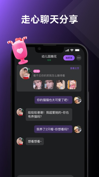 UCOO-全球华人聊天交友，游戏约玩，语音直播 for iOS (iPhone/iPod touch) - Free Download at ...
