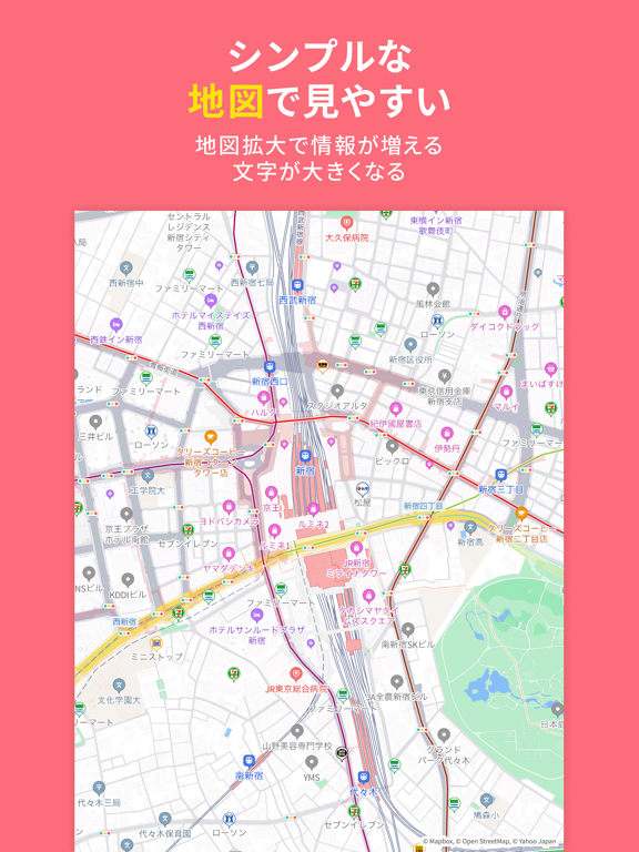 Yahoo! MAP - 最新地図、ナビや乗換も لنظام iOS (iPhone/iPad/iPod touch) - قم بتنزيله مجانا على AppPure