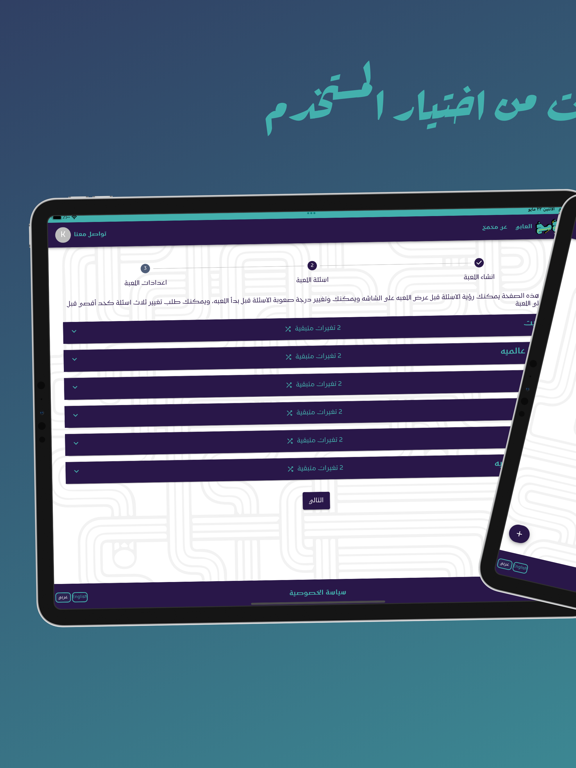 Mkhmkh مخمخ for iOS (iPhone/iPad/iPod touch) - Free Download at AppPure