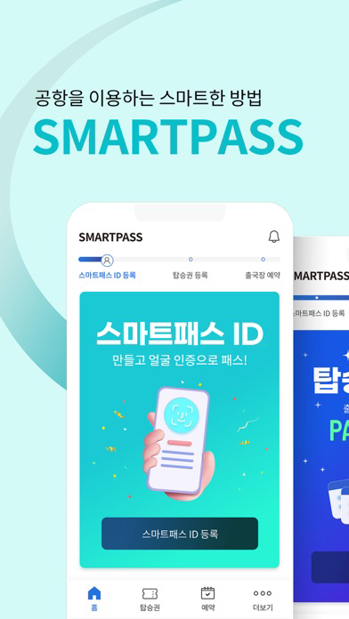 ICN SMARTPASS (인천공항 스마트패스) for iOS (iPhone/iPod touch) - Free Download ...